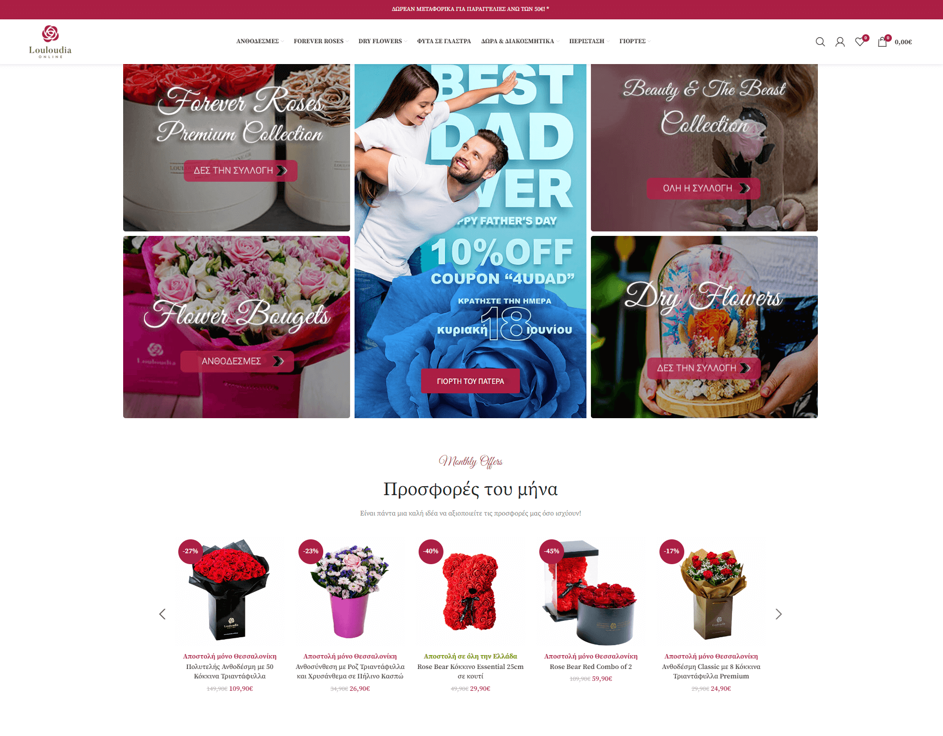 Louloudia Online | MarketUp Media Digital Marketing Agency